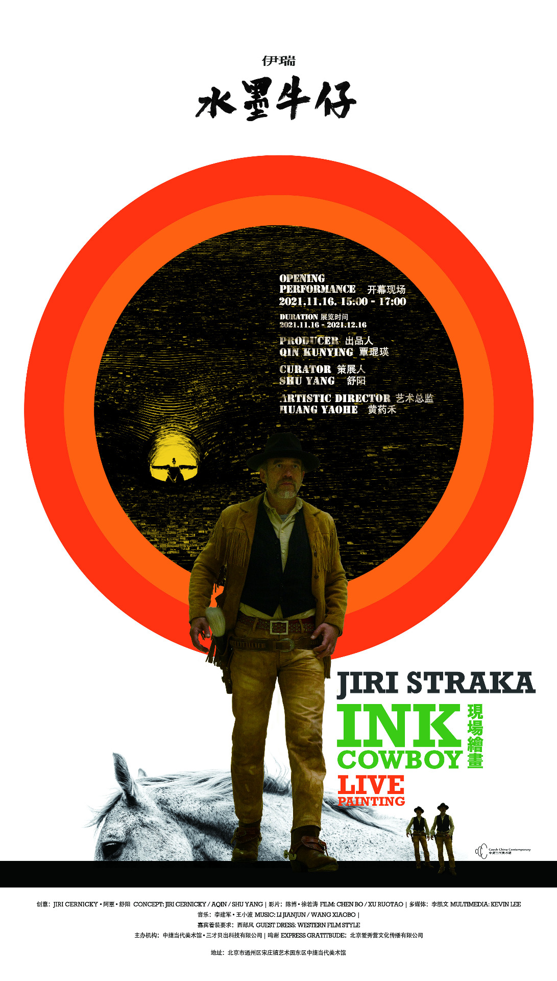 Jiri Straka - Ink painting